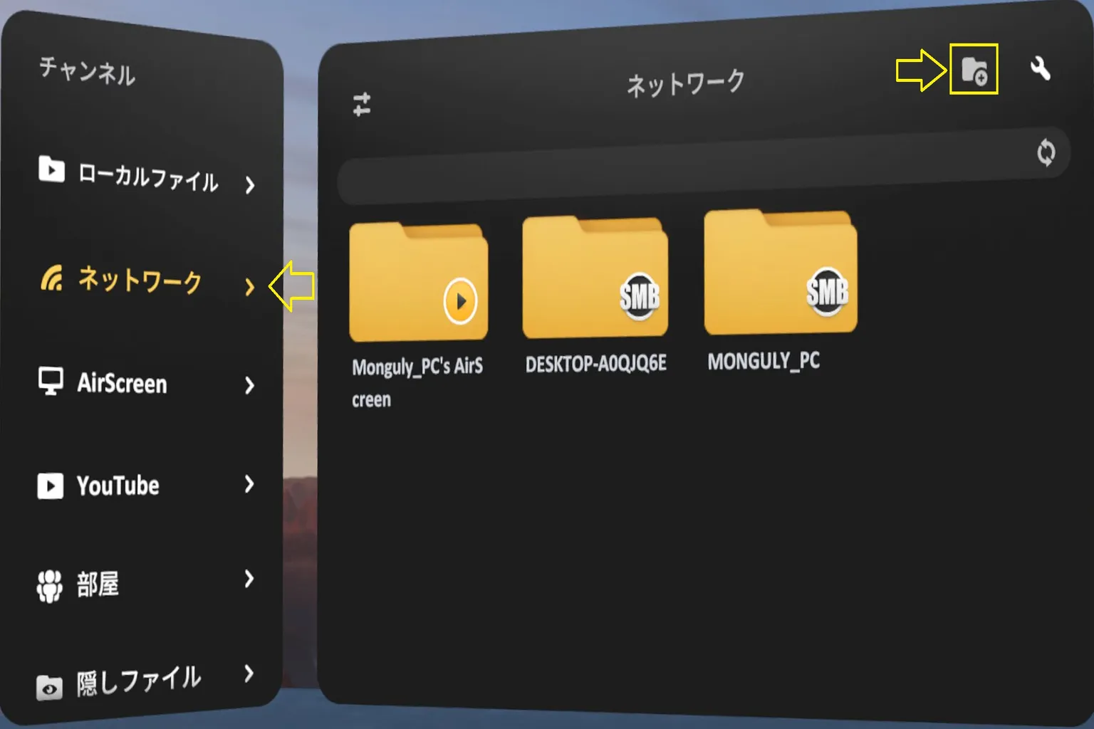 Skybox VR Playerガイド｜ローカル＋AirScreen解説