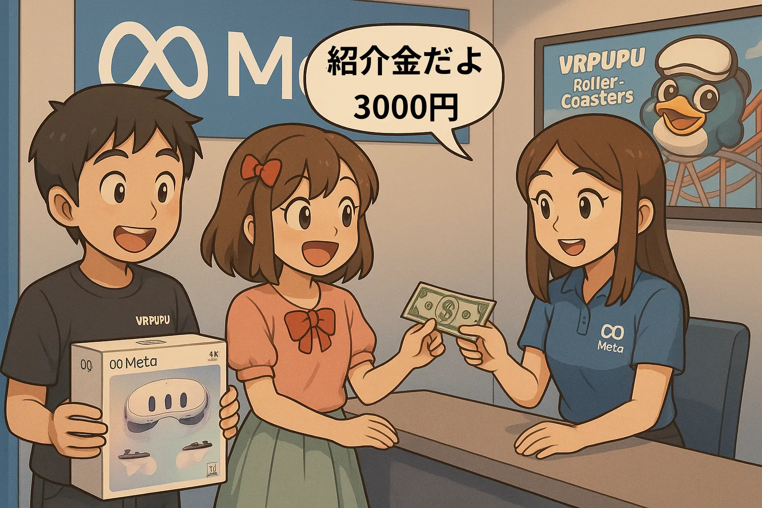 新品の Meta Quest 3 / 3S で3,000円ボーナスをもらう方法