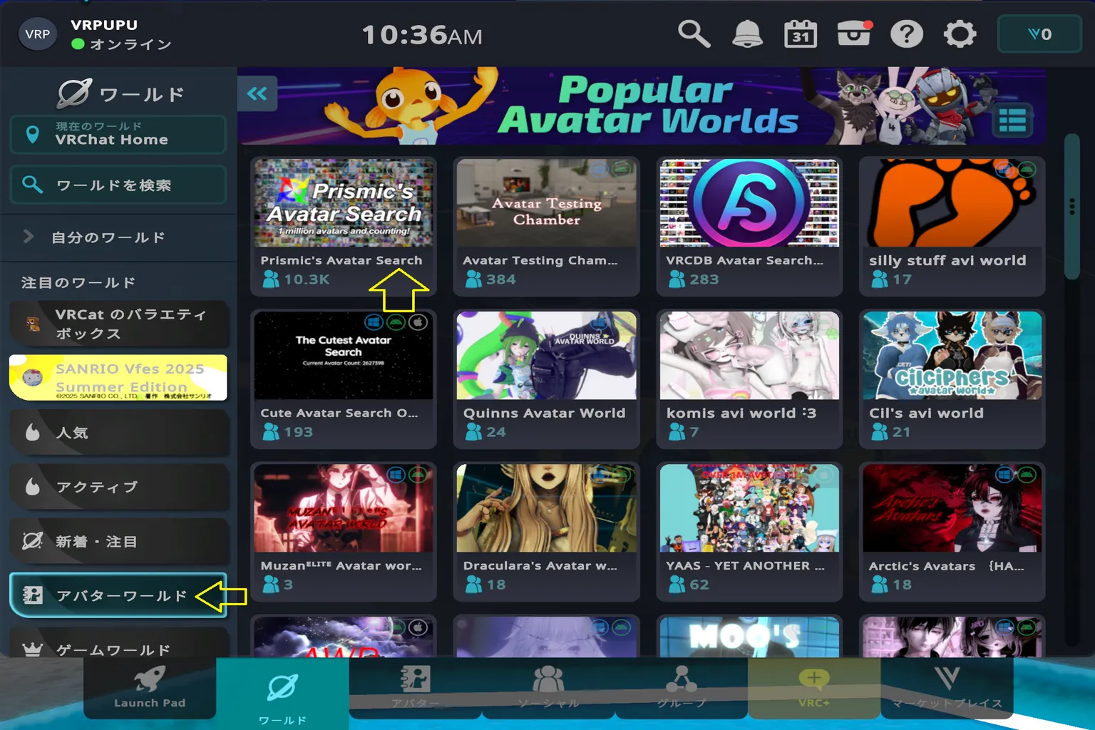VRChat 無料アバター入手方法｜Prismic’s Avatar World