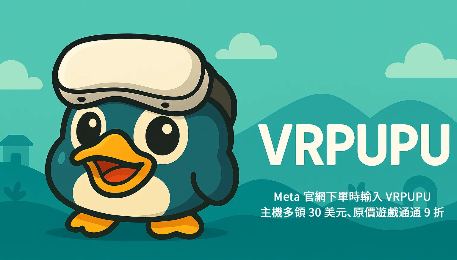 Meta Quest 影片播放神器 4XVR 教學｜支援 USB、本地、雲端與電腦串流