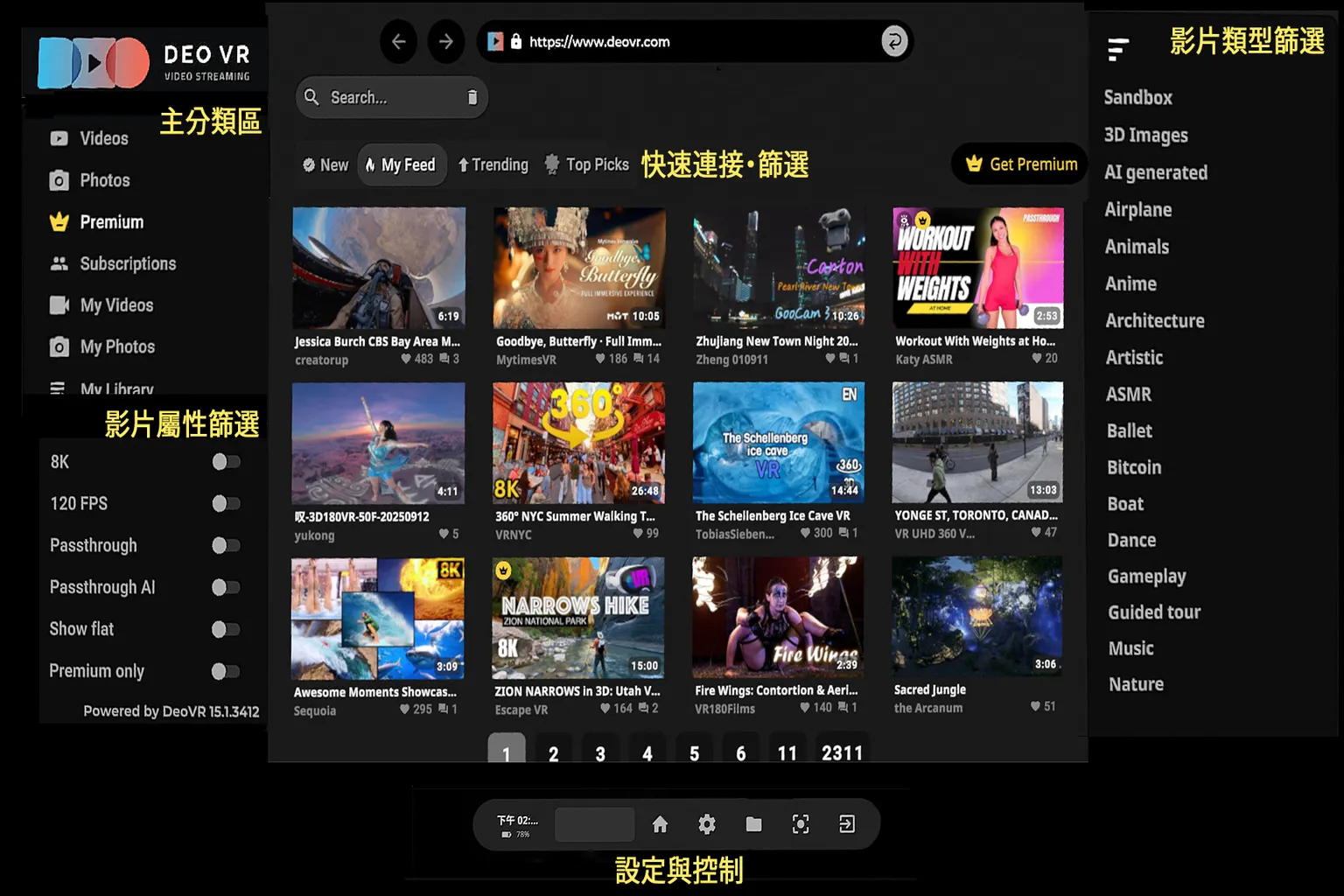 DEO VR是什麼？ 這是讓一群正妹到你房間跳舞的神器