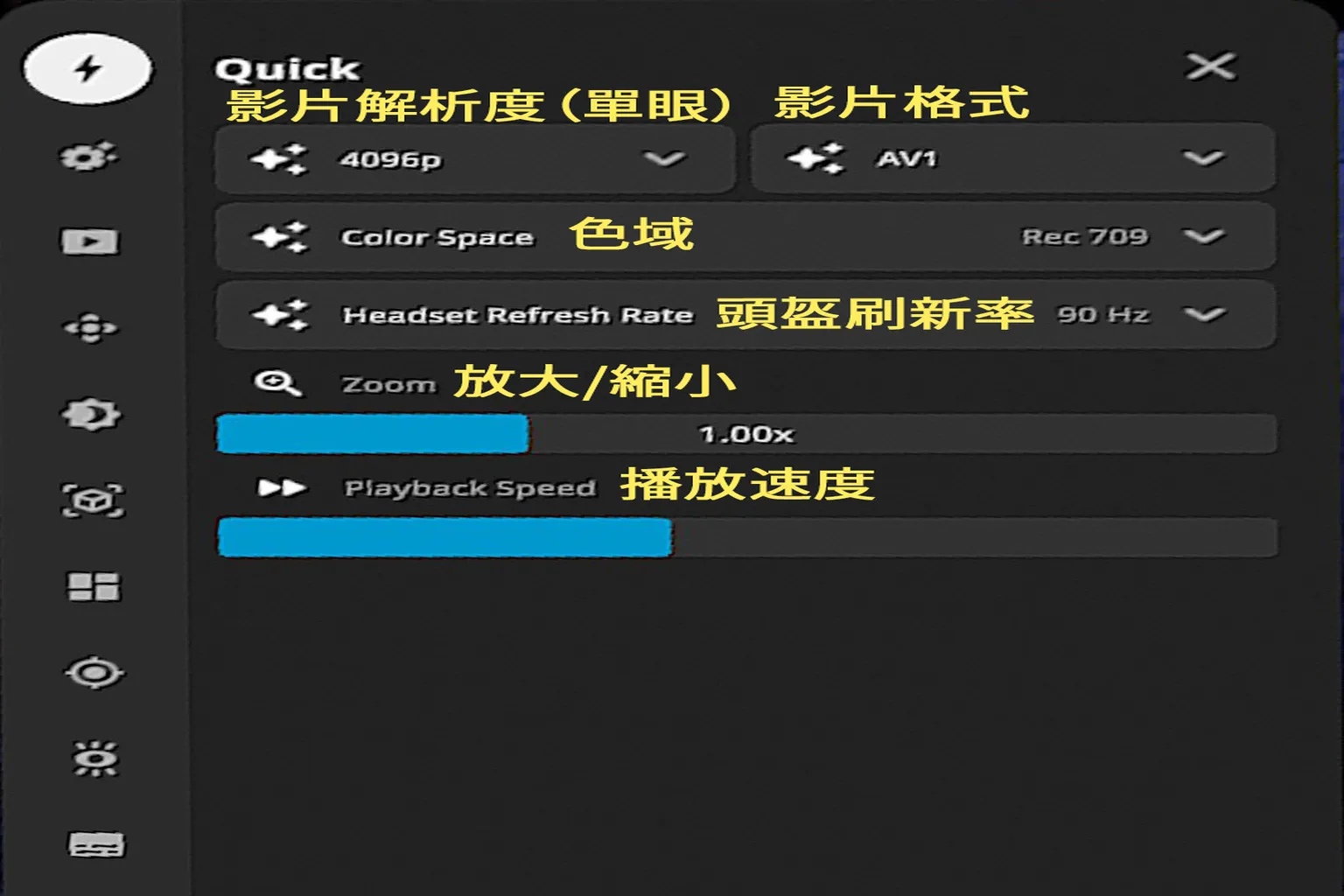 DEO VR 設定教學：Meta Quest 線上播放平台完整操作指南