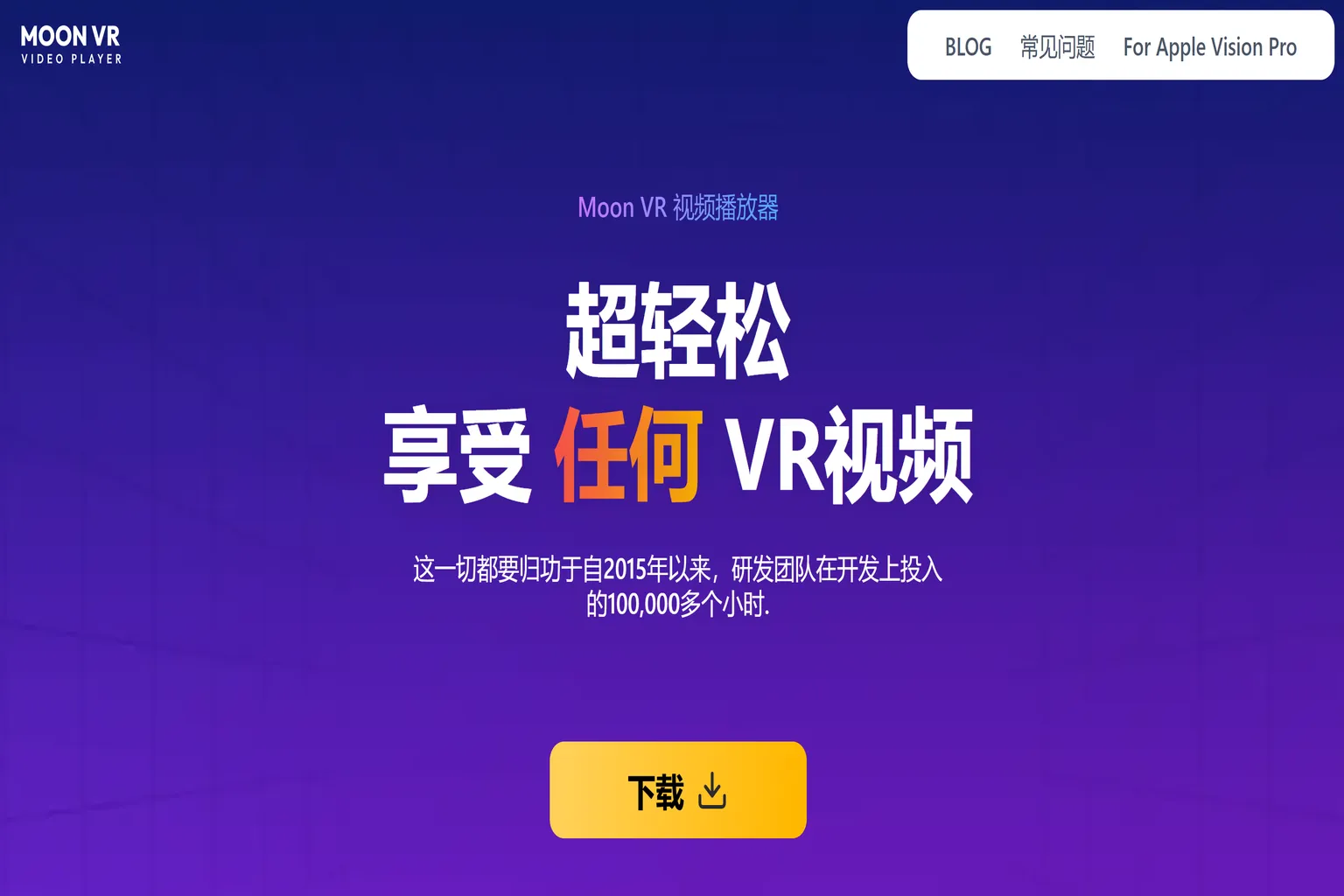 Moon VR Player 教學｜設定SMB、WebDAV、串流電腦與擴充觀影場景