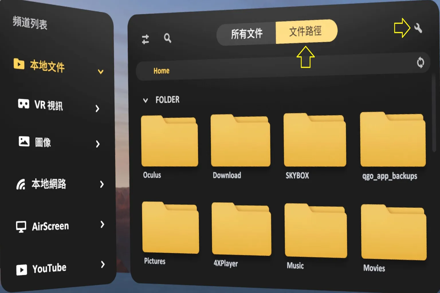 Meta Quest 播放神器 Skybox VR Player 完整教學｜影片播放＋AirScreen 串流全解