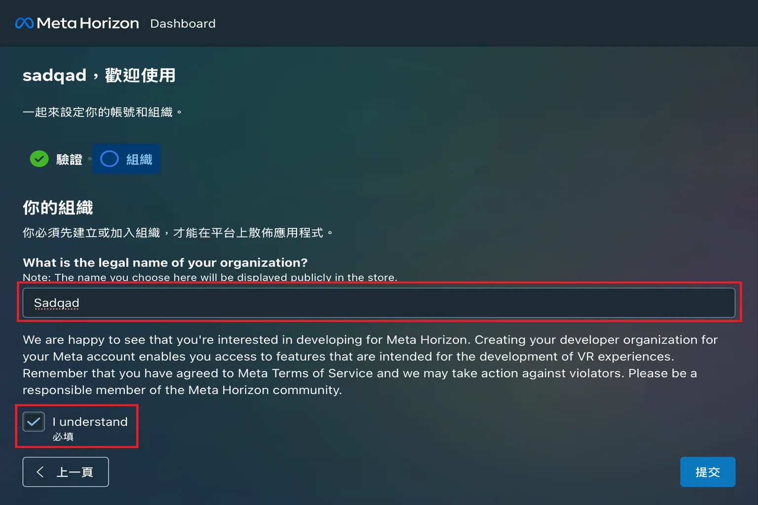 如何開啟 Meta Quest 開發者模式｜完整設定與常見錯誤排解教學
