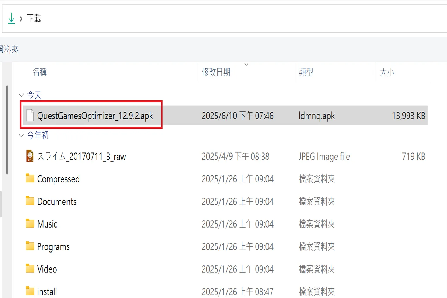 Quest Games Optimizer 安裝購買全攻略｜QGO 完整圖文教學