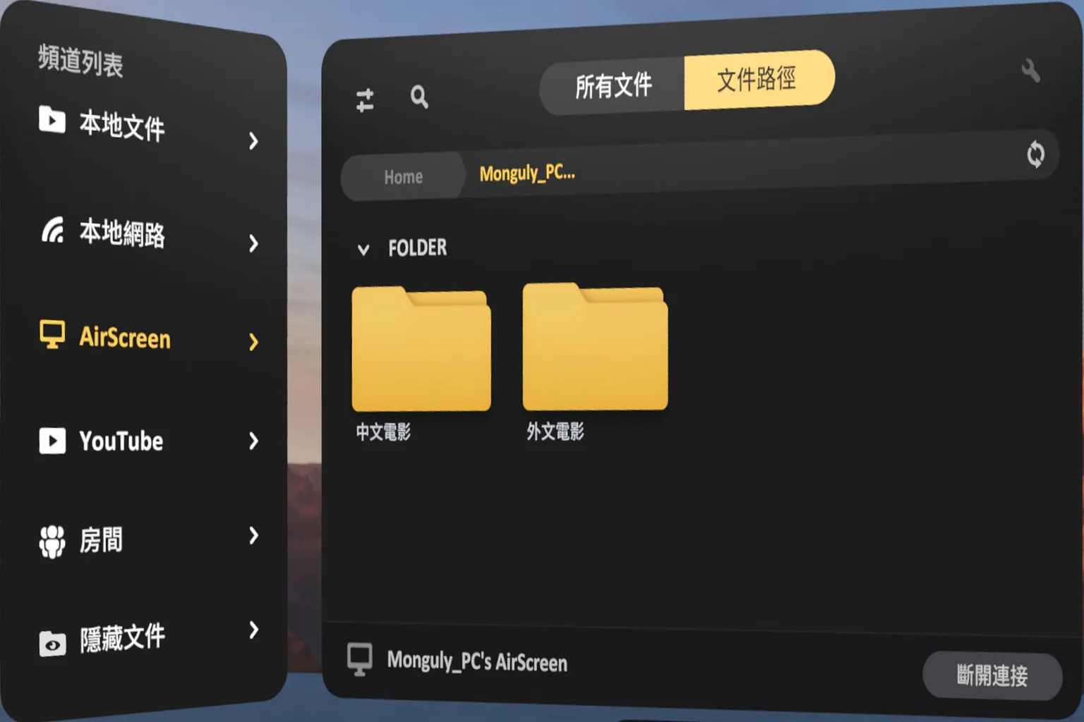 Meta Quest 播放神器 Skybox VR Player 完整教學｜影片播放＋AirScreen 串流全解