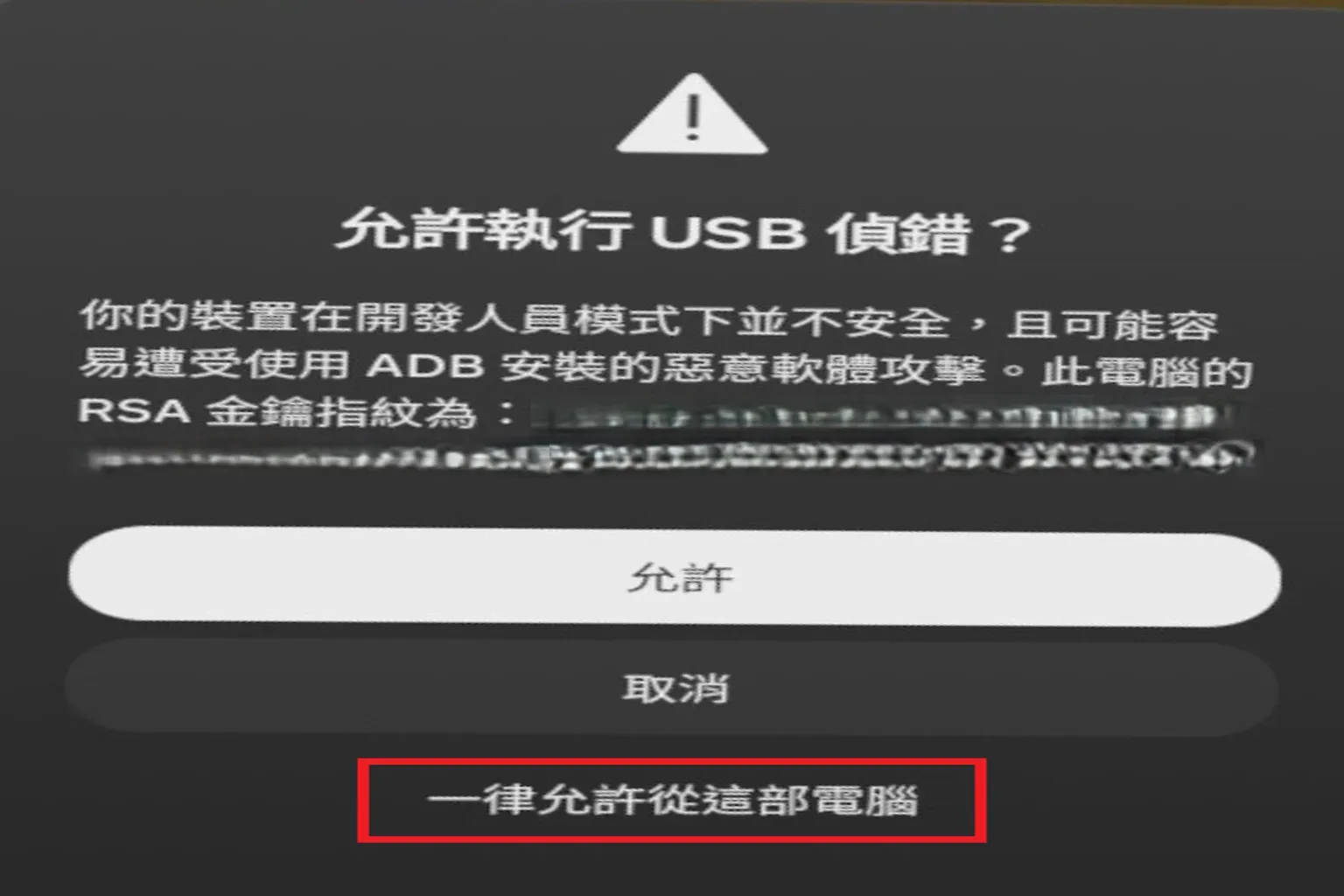 Meta Quest 安裝 SideQuest 教學｜用圖片一步一步帶你完成安裝