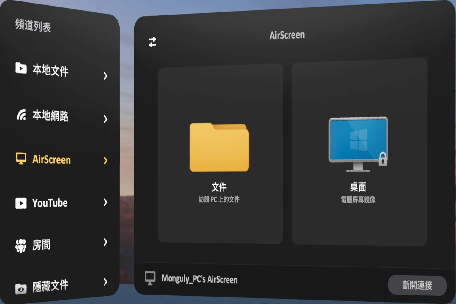 Meta Quest 播放神器 Skybox VR Player 完整教學｜影片播放＋AirScreen 串流全解
