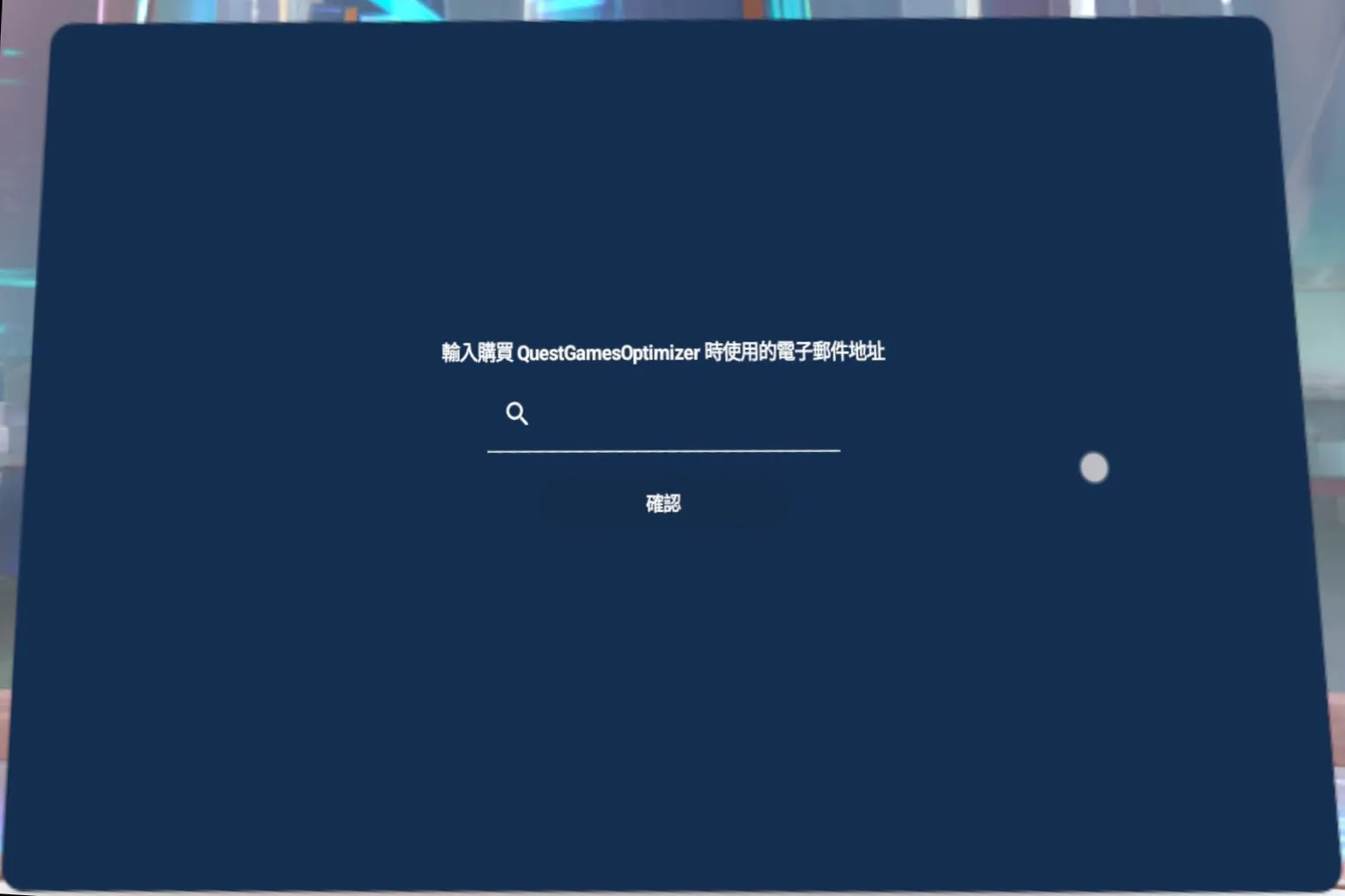 Quest Games Optimizer 安裝購買全攻略｜QGO 完整圖文教學