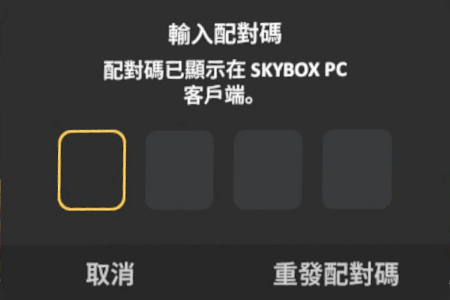 Meta Quest 播放神器 Skybox VR Player 完整教學｜影片播放＋AirScreen 串流全解