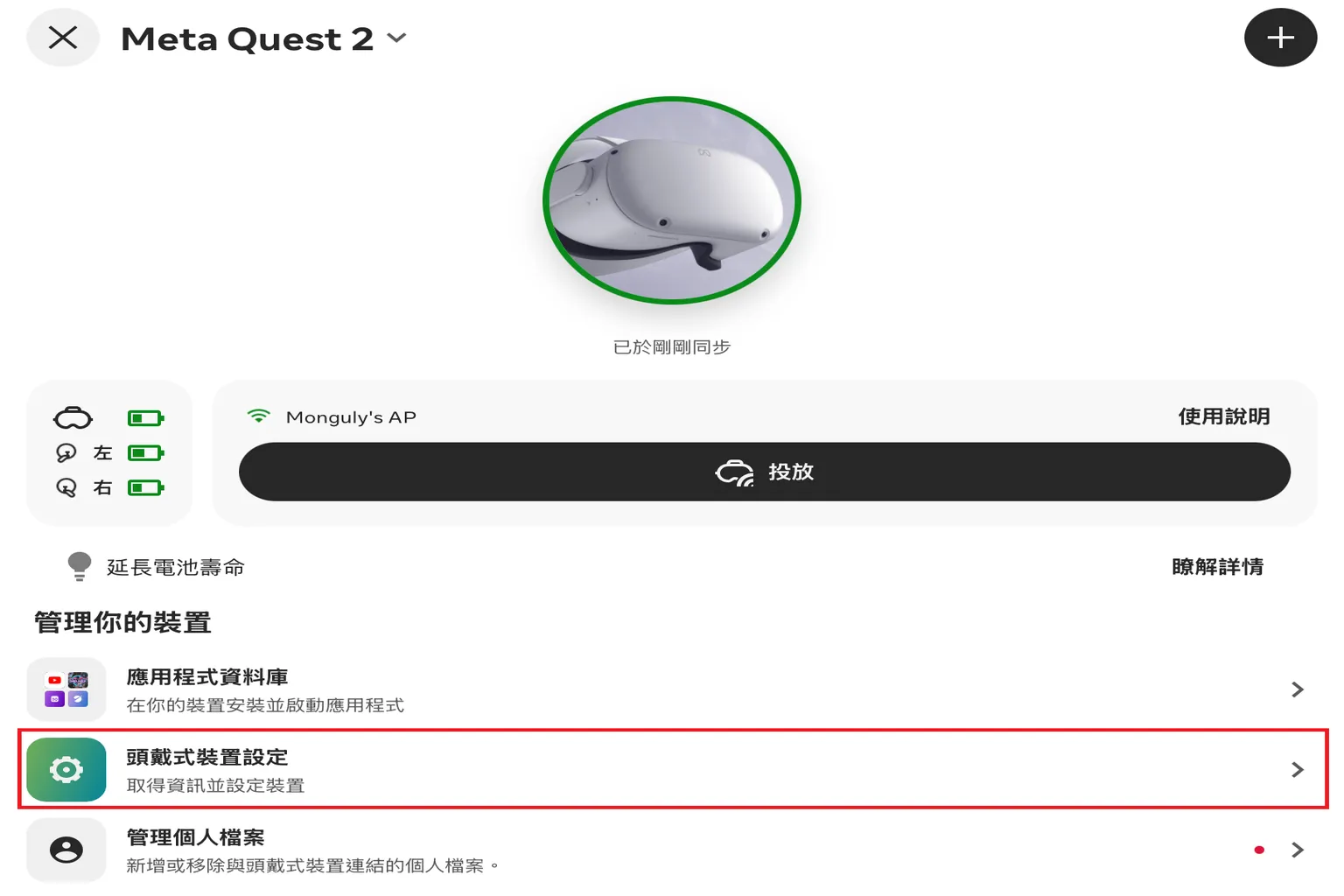 如何開啟 Meta Quest 開發者模式｜完整設定與常見錯誤排解教學