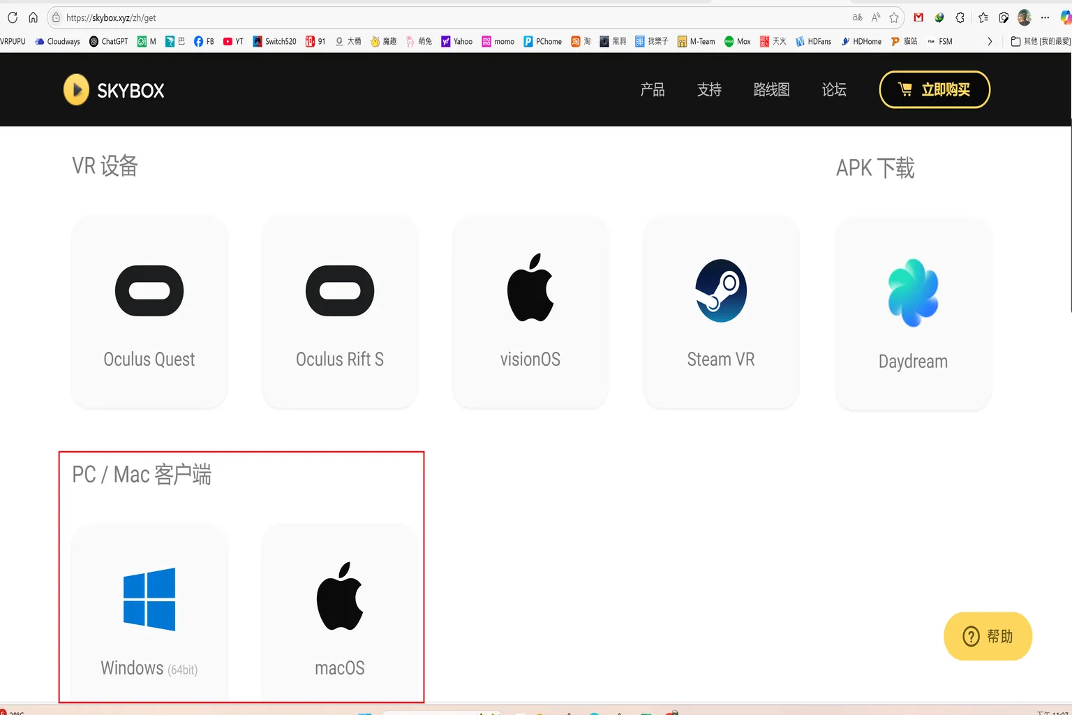 Meta Quest 播放神器 Skybox VR Player 完整教學｜影片播放＋AirScreen 串流全解
