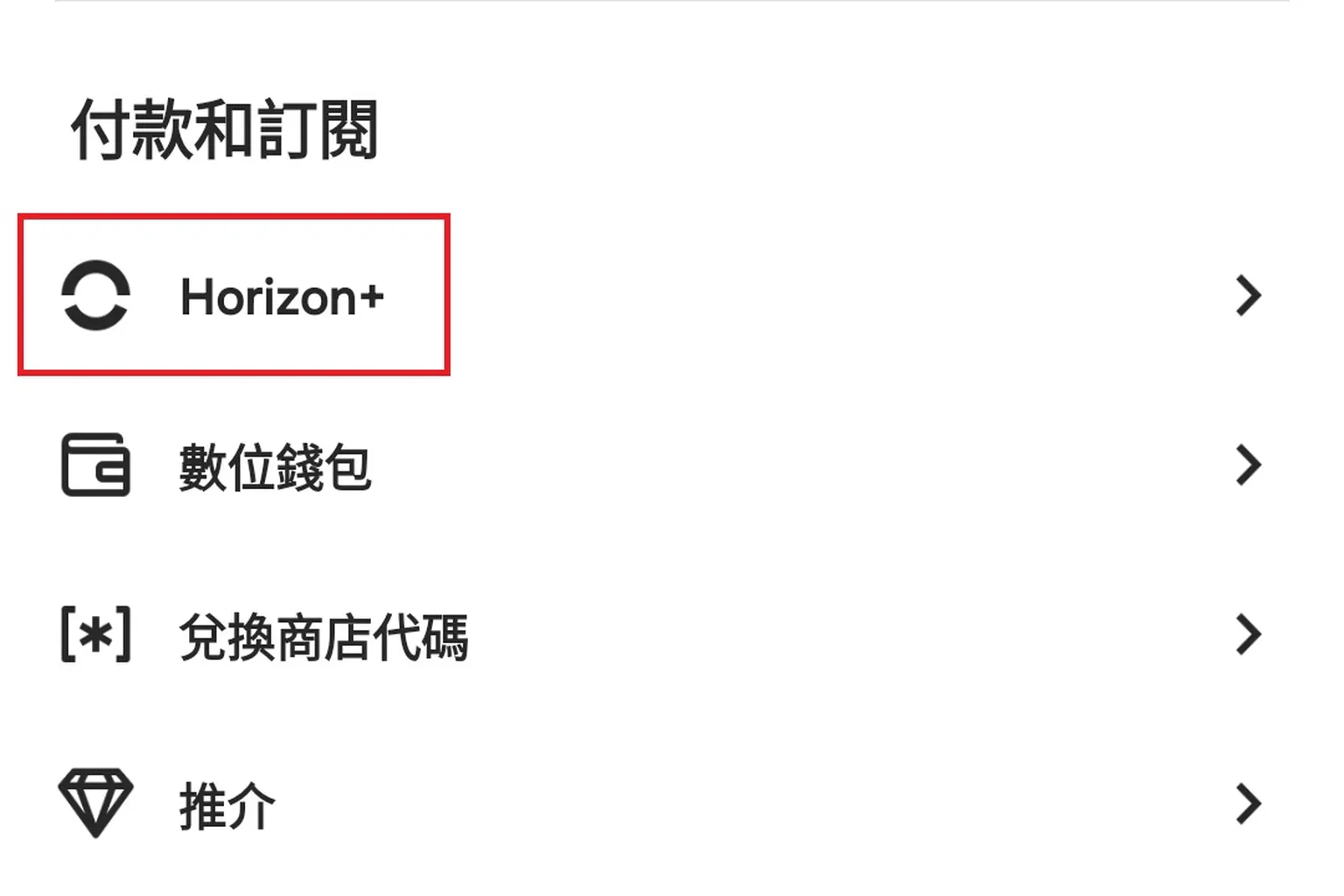 Horizon+ 是什麼？Meta Quest 專屬訂閱服務詳細教學（免費領遊戲＋折扣）