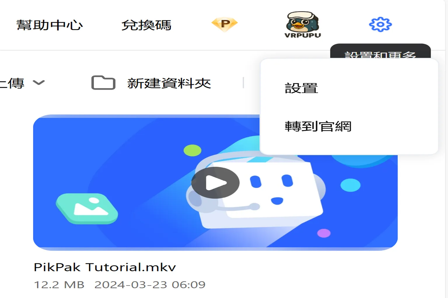 Meta Quest 影片播放神器 4XVR 教學｜支援 USB、本地、雲端與電腦串流