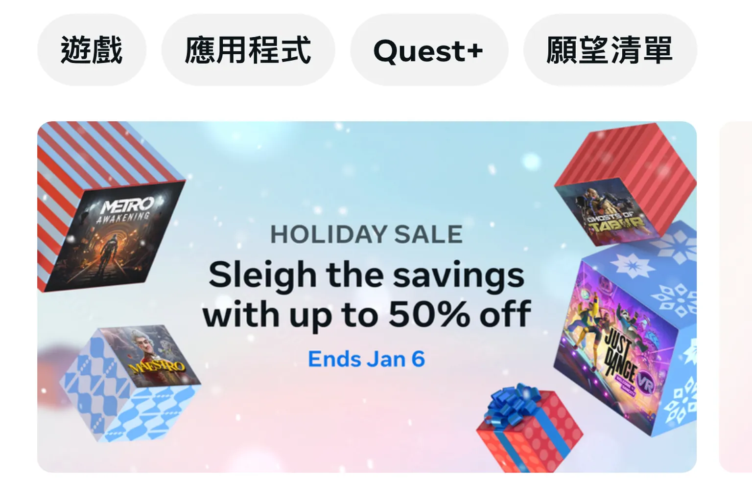 Meta Quest 遊戲代購怎麼買？台灣＆海外最省方法我都整理好了