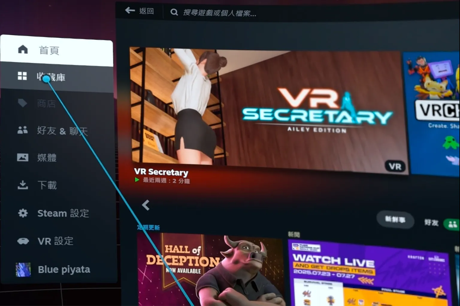 SteamVR 使用教學：從安裝到設定，一次搞懂各項功能選項