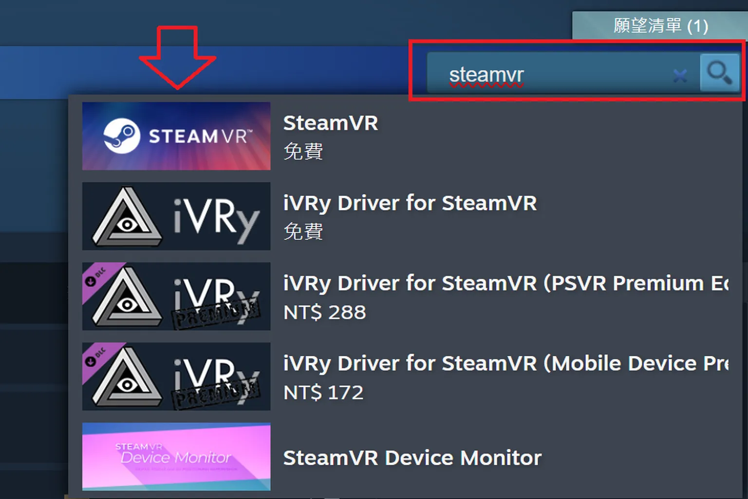 SteamVR 使用教學：從安裝到設定，一次搞懂各項功能選項