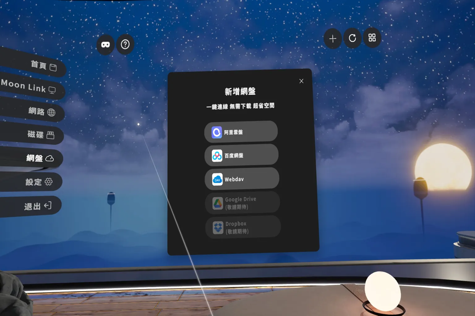 Meta Quest VR 影片播放器推薦｜Skybox、4XVR、Moon 最完整比較與選擇指南