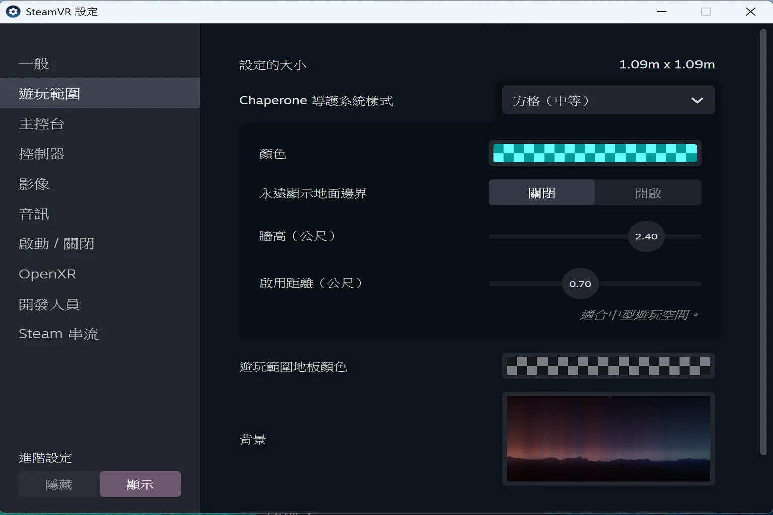 SteamVR 使用教學：從安裝到設定，一次搞懂各項功能選項