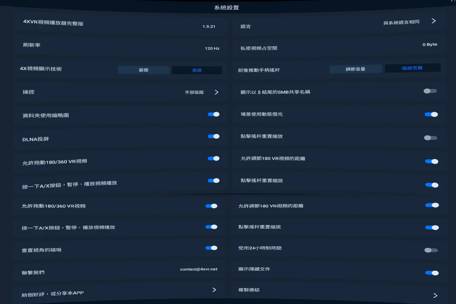 Meta Quest VR 影片播放器推薦｜Skybox、4XVR、Moon 最完整比較與選擇指南