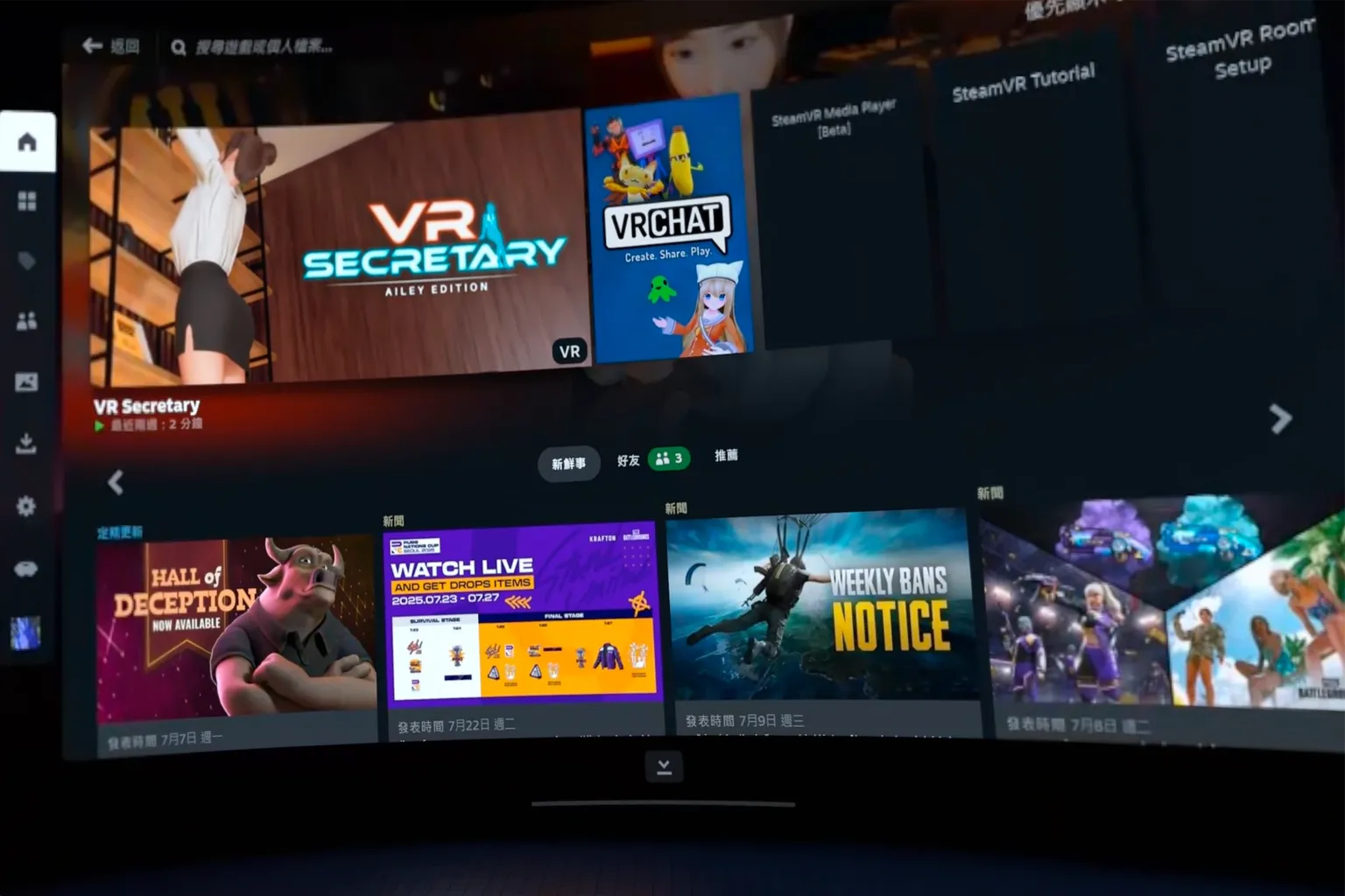 SteamVR 使用教學：從安裝到設定，一次搞懂各項功能選項