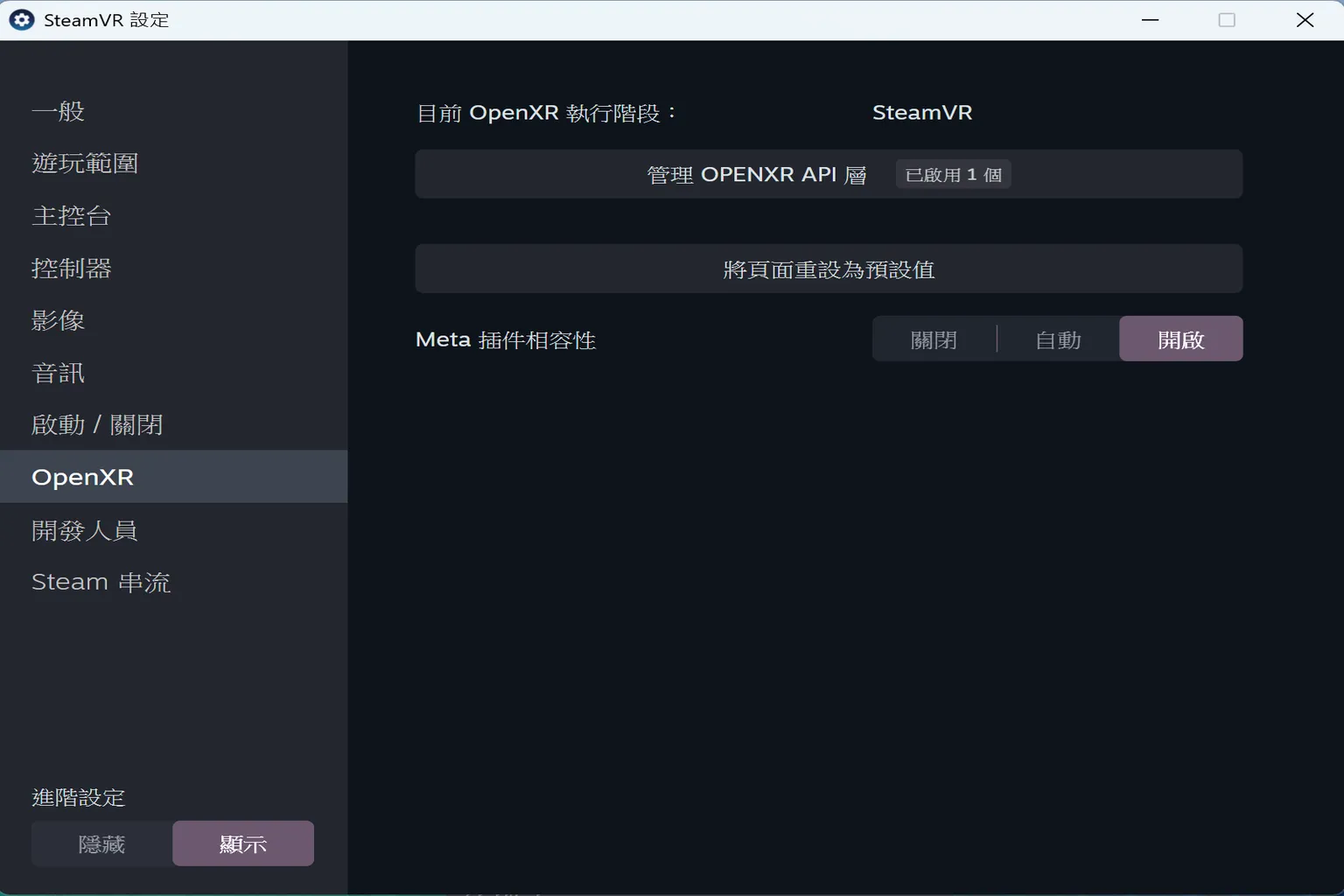 SteamVR 使用教學：從安裝到設定，一次搞懂各項功能選項