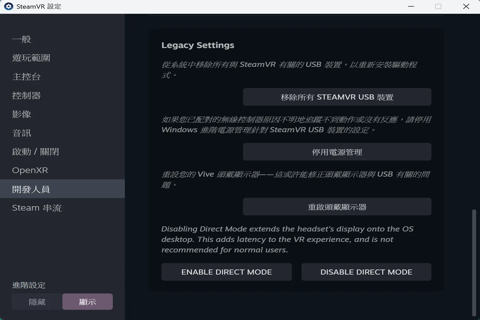 SteamVR 使用教學：從安裝到設定，一次搞懂各項功能選項