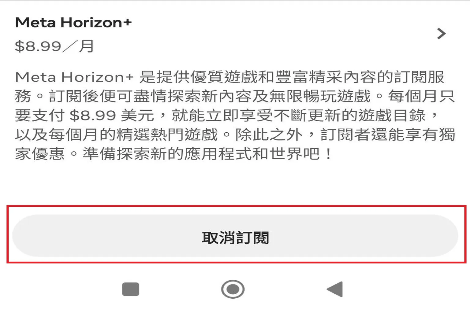 Horizon+ 是什麼？Meta Quest 專屬訂閱服務詳細教學（免費領遊戲＋折扣）