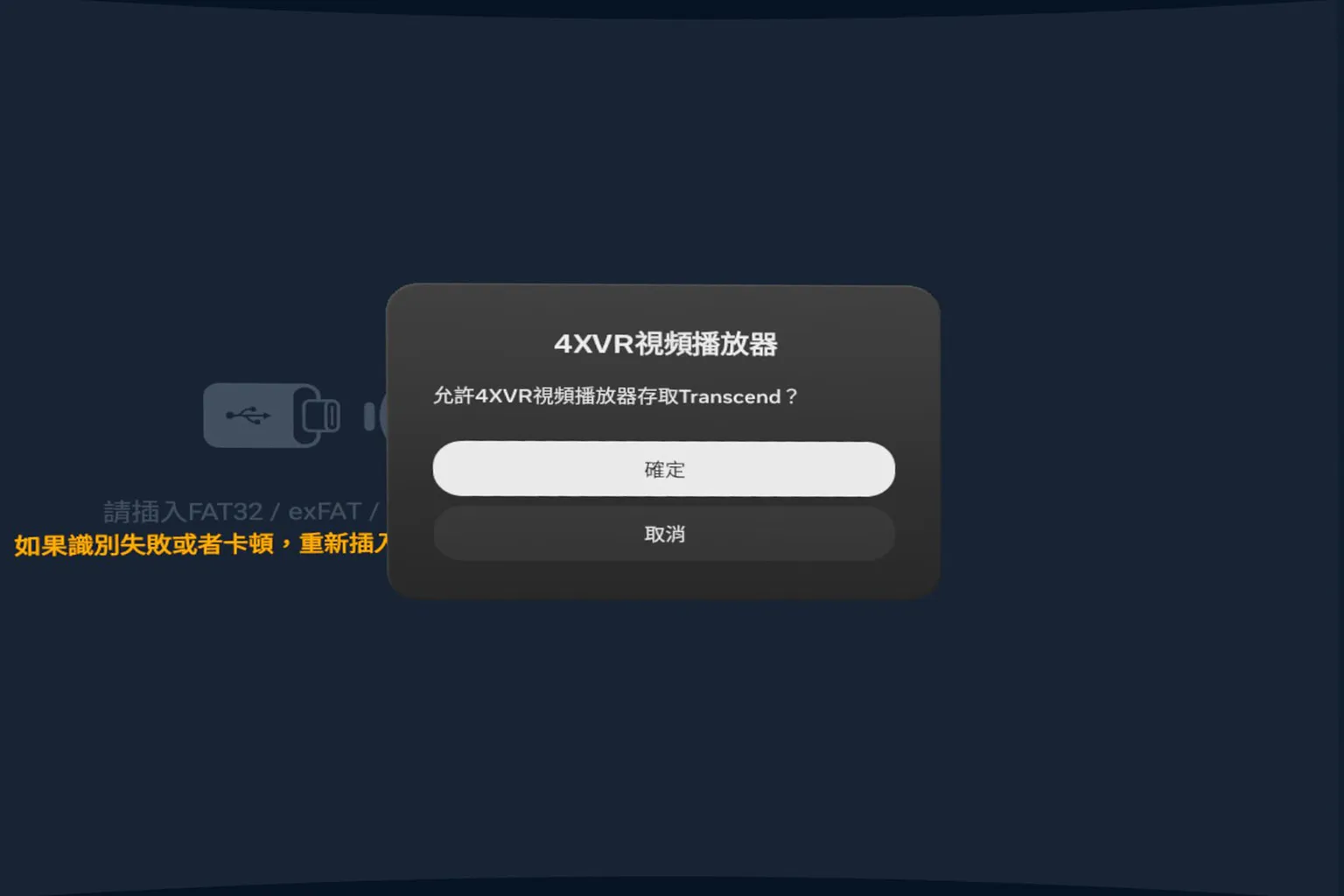 Meta Quest 影片播放神器 4XVR 教學｜支援 USB、本地、雲端與電腦串流