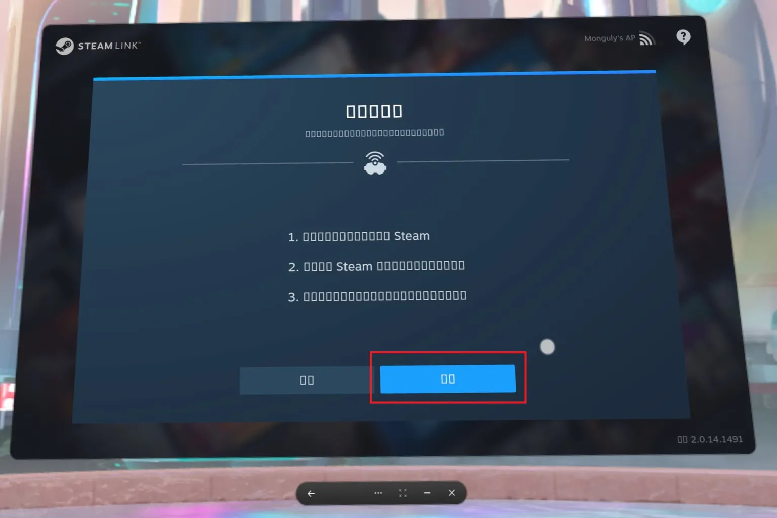 SteamVR 使用教學：從安裝到設定，一次搞懂各項功能選項