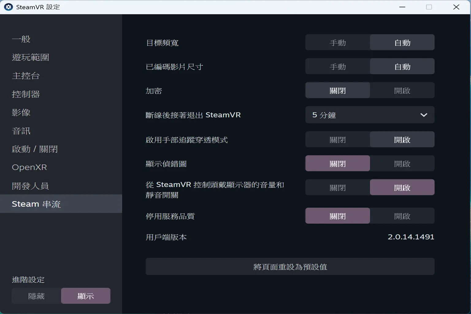 SteamVR 使用教學：從安裝到設定，一次搞懂各項功能選項