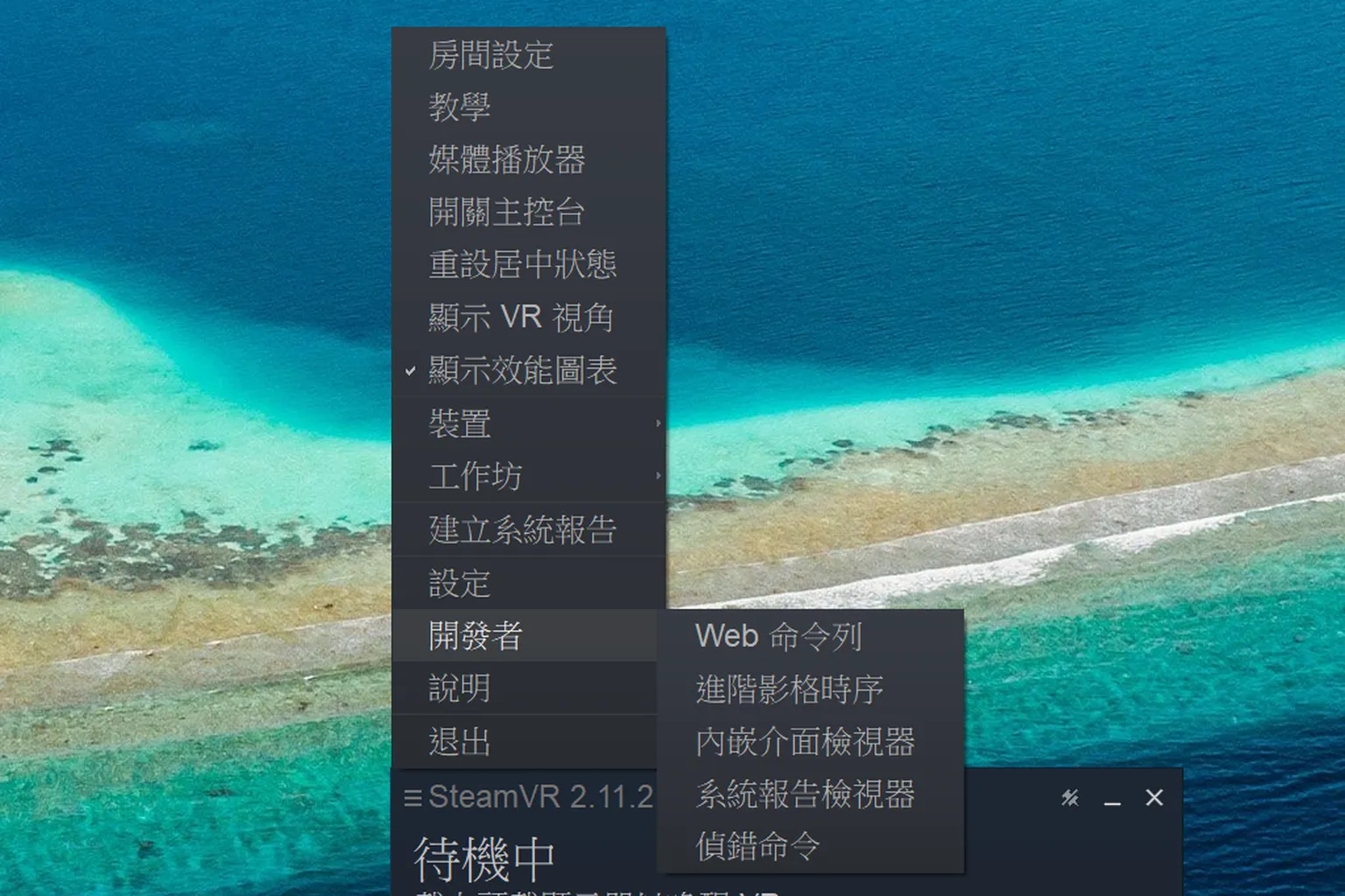 SteamVR 使用教學：從安裝到設定，一次搞懂各項功能選項