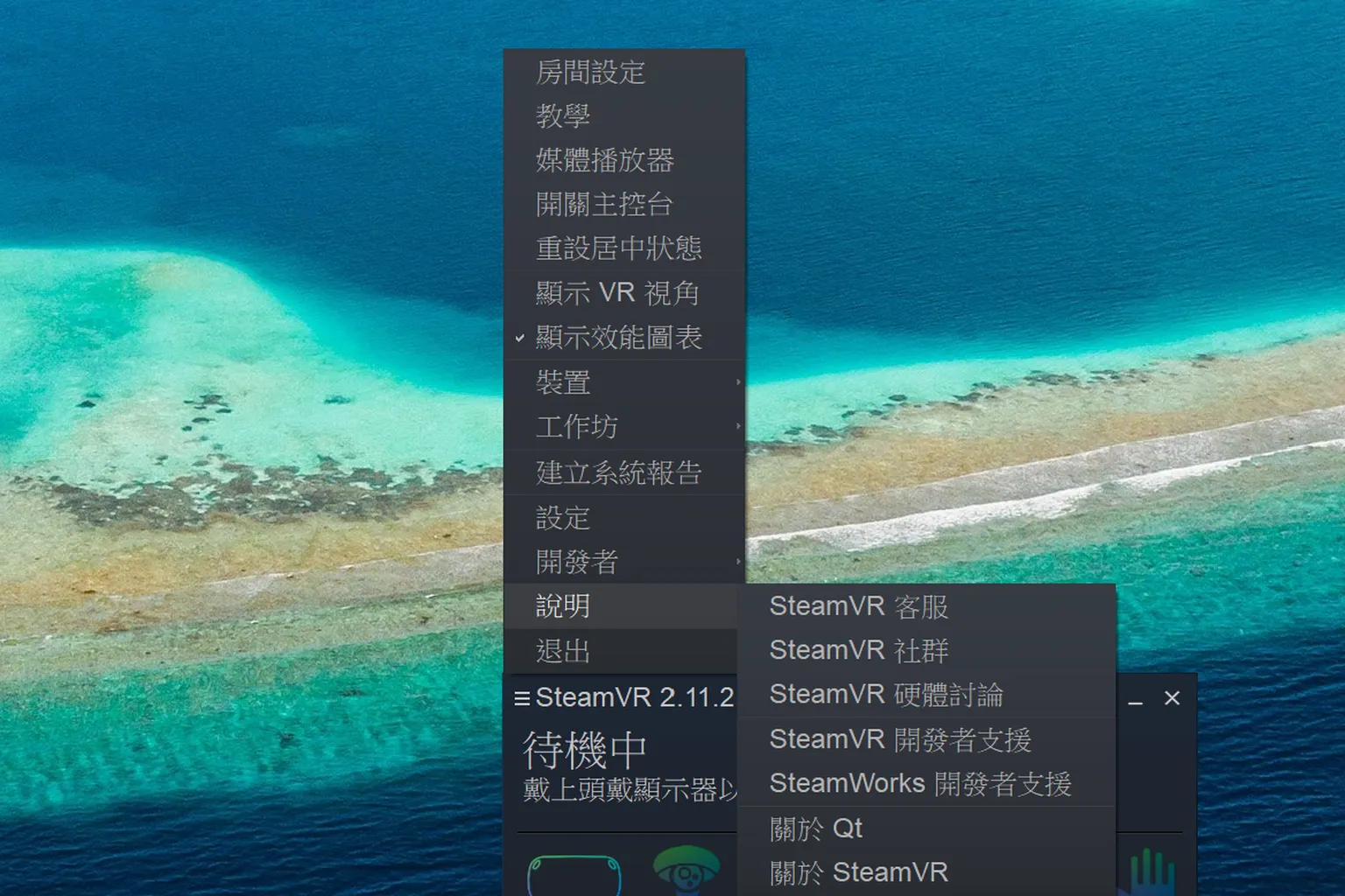SteamVR 使用教學：從安裝到設定，一次搞懂各項功能選項