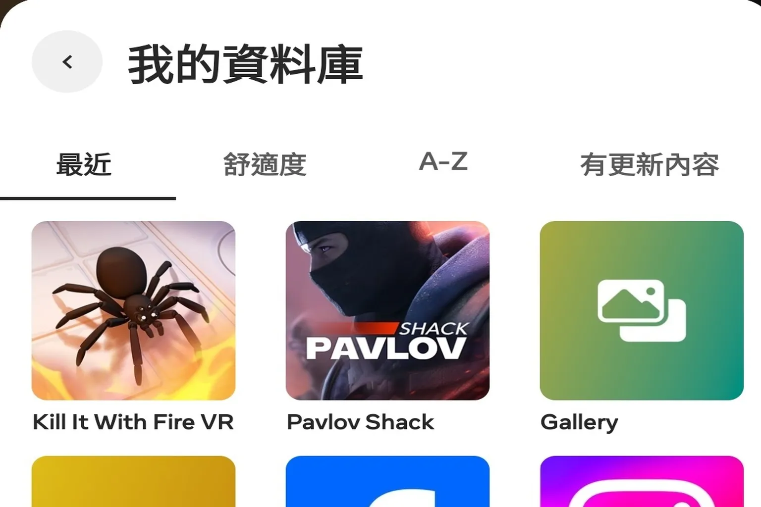 Horizon+ 是什麼？Meta Quest 專屬訂閱服務詳細教學（免費領遊戲＋折扣）