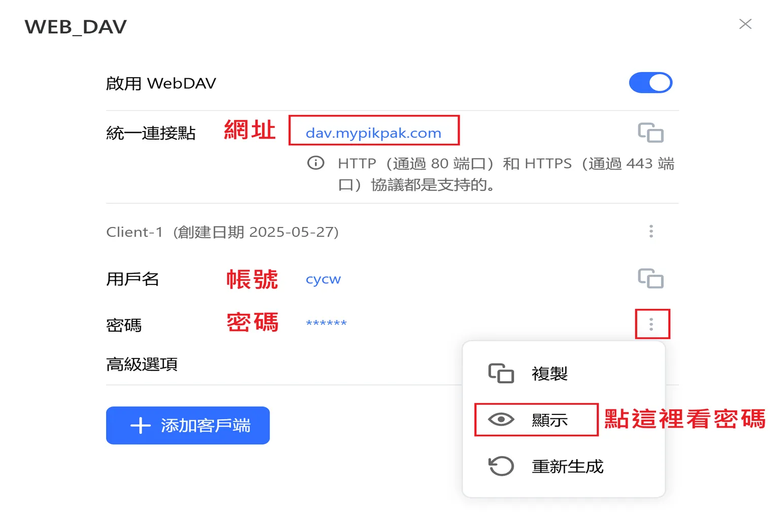 Moon VR Player 教學｜設定SMB、WebDAV、串流電腦與擴充觀影場景