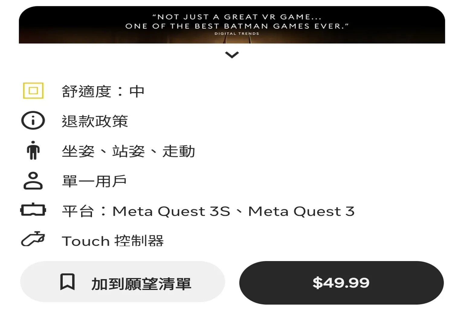Meta Quest 贈品怎麼領？新手最常見的購買問題一次搞懂！