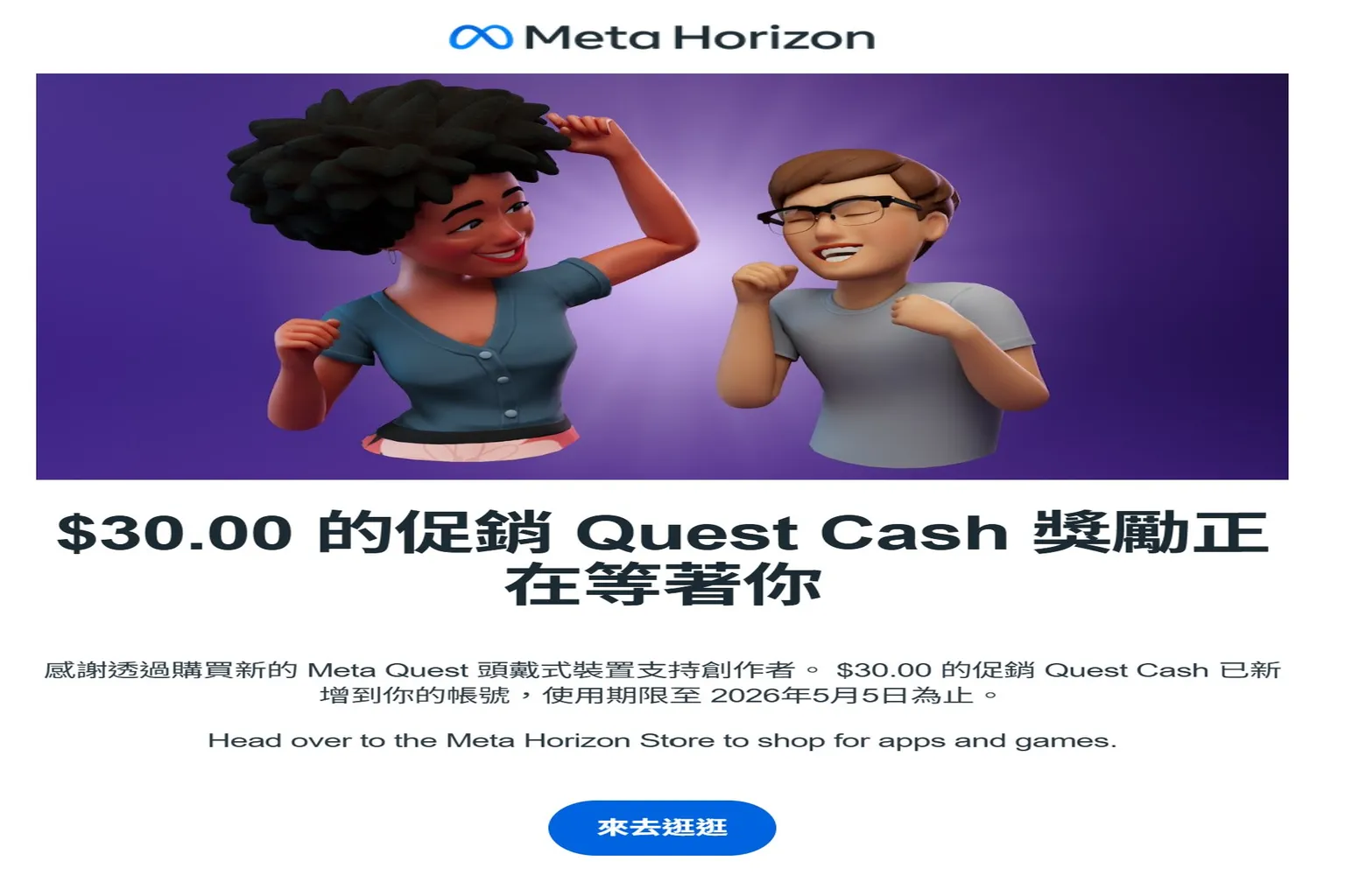 Meta Quest 創作者優惠教學｜30 美元＋遊戲折扣＋90 美元實測