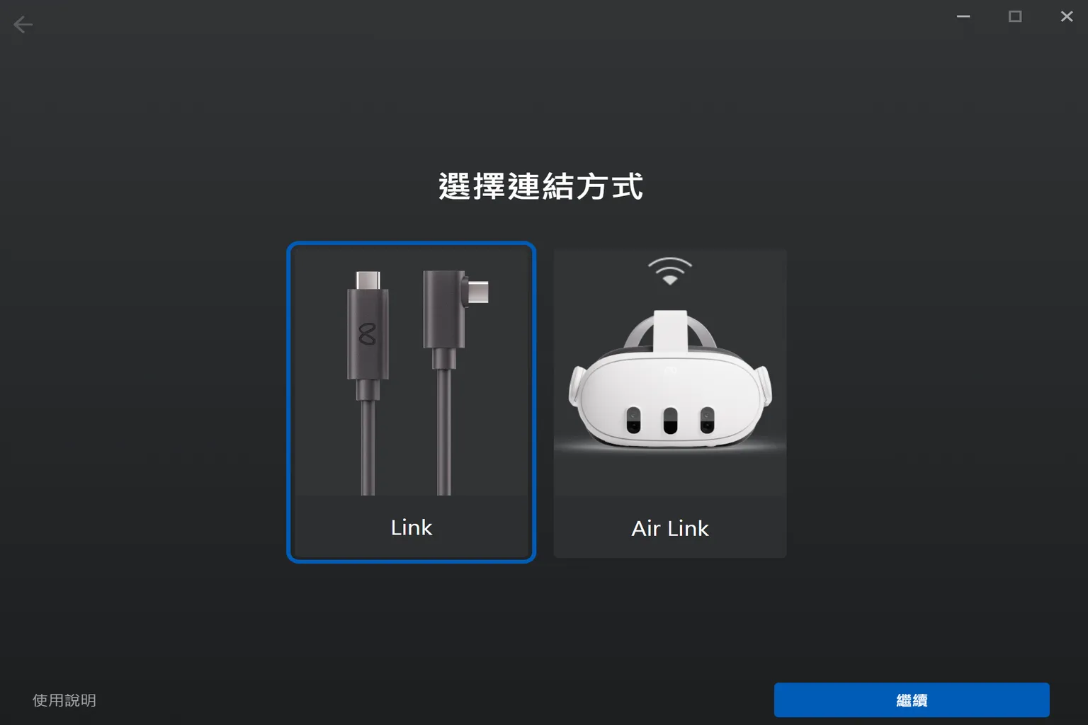 Meta Quest 如何連接電腦？有線與無線連接完整教學