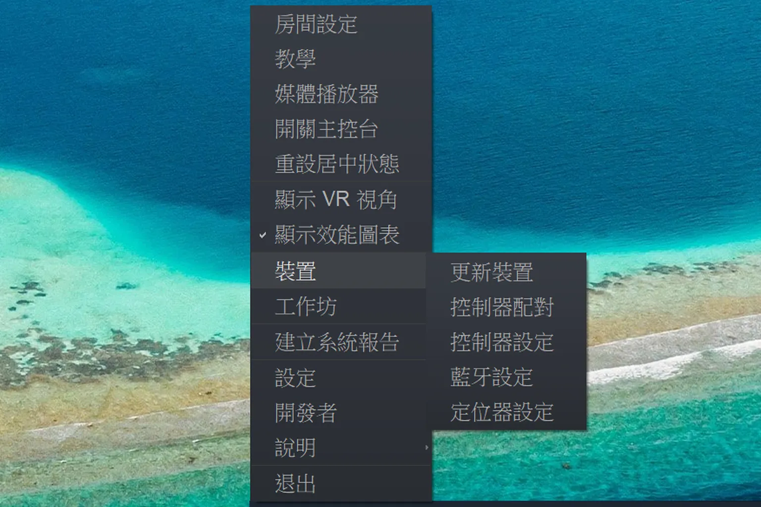 SteamVR 使用教學：從安裝到設定，一次搞懂各項功能選項