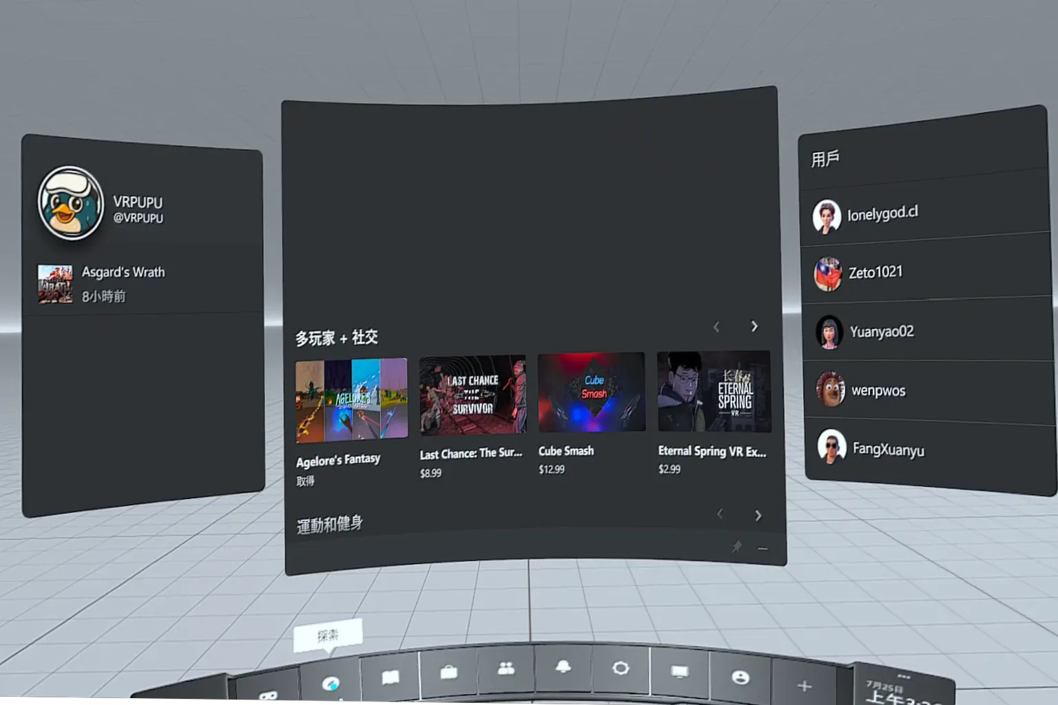 Air Link 使用教學｜Meta Quest 無線串流電腦遊戲全攻略