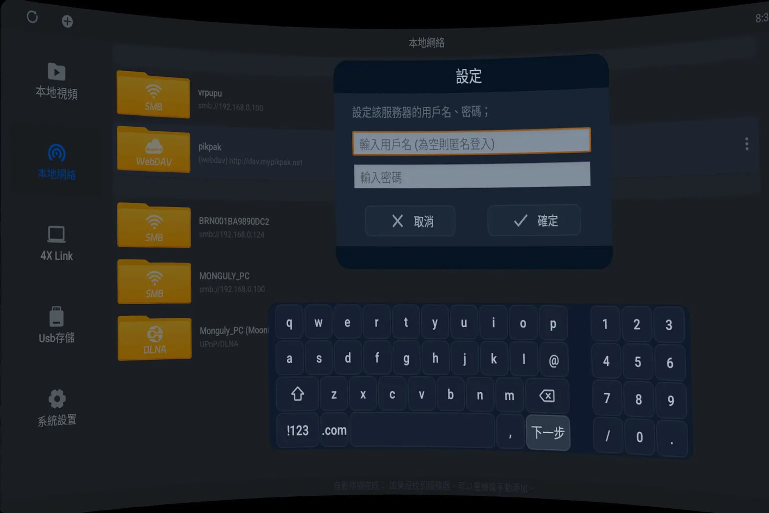 Meta Quest 影片播放神器 4XVR 教學｜支援 USB、本地、雲端與電腦串流