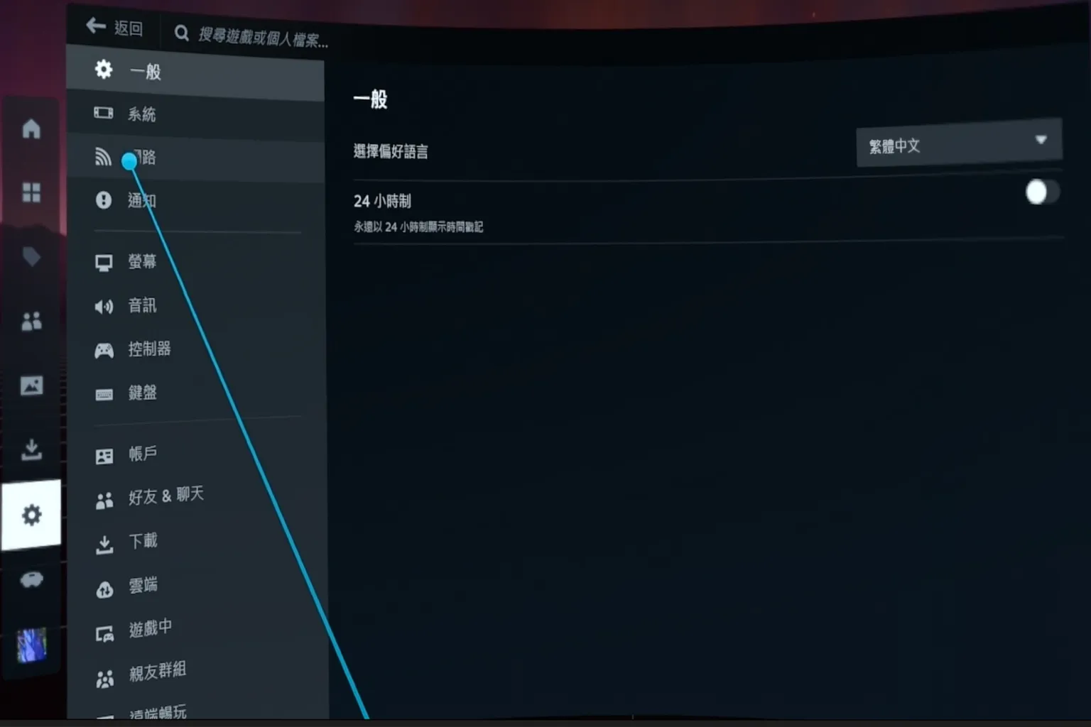 SteamVR 使用教學：從安裝到設定，一次搞懂各項功能選項