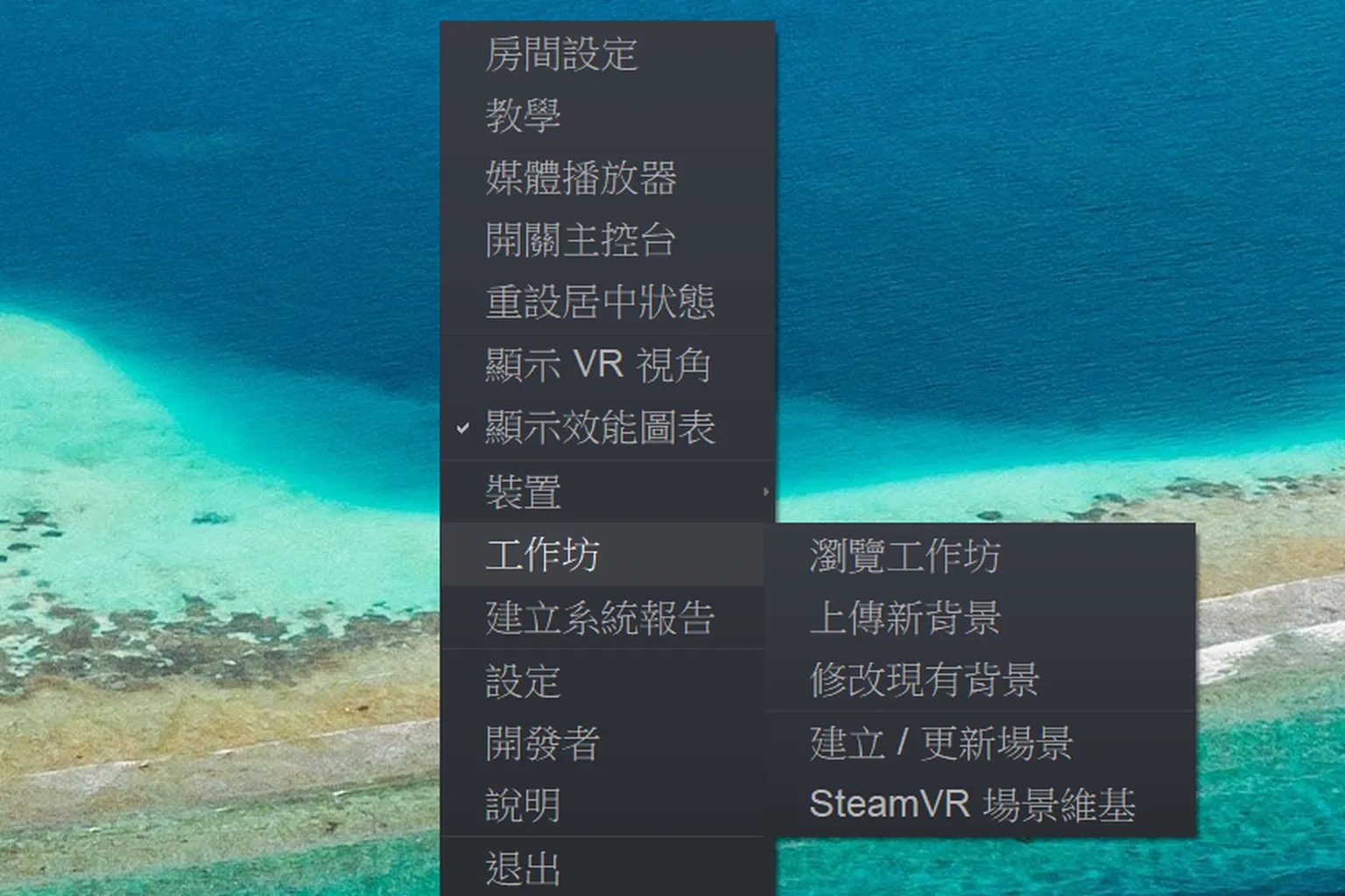 SteamVR 使用教學：從安裝到設定，一次搞懂各項功能選項
