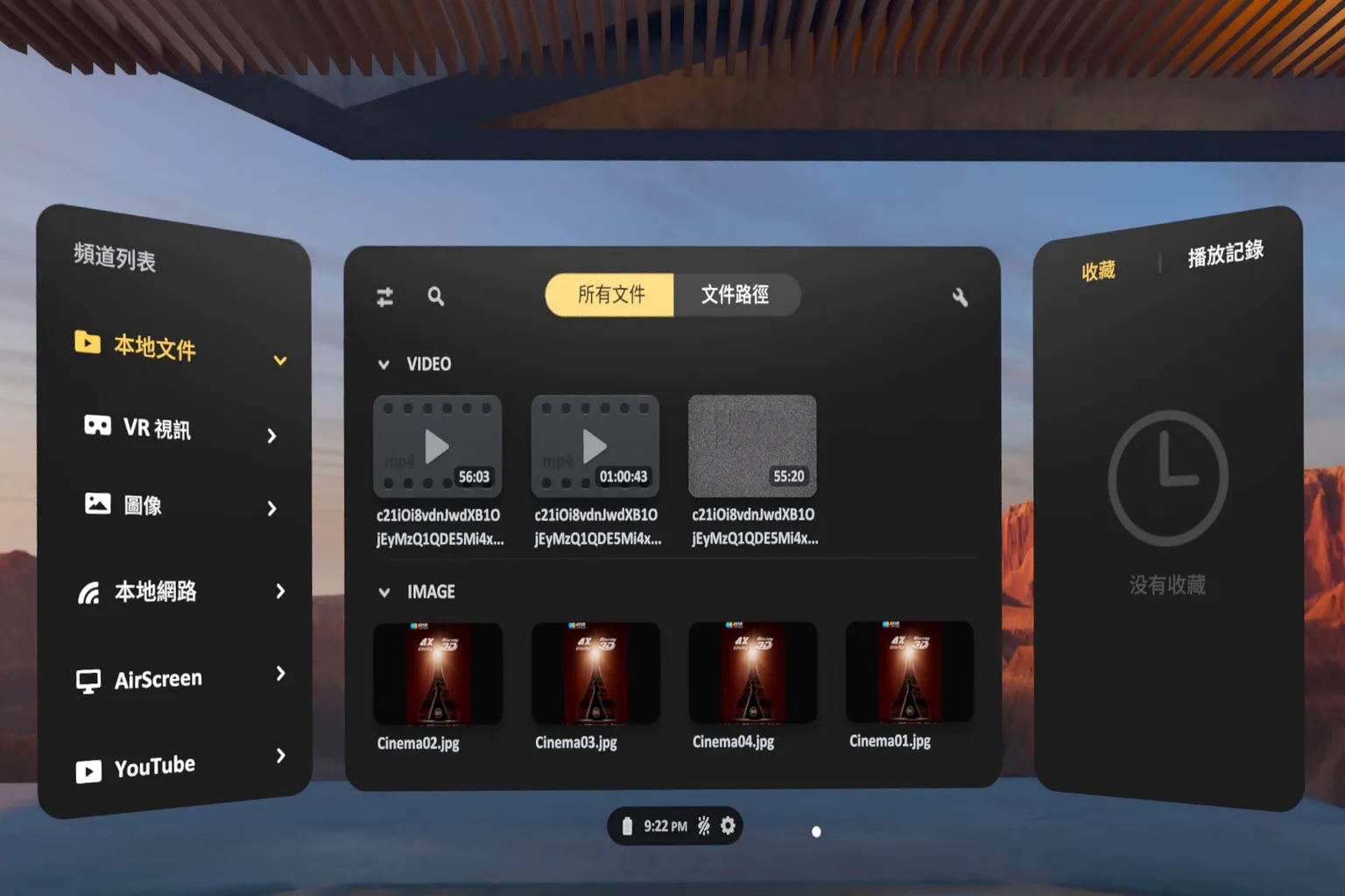 Meta Quest VR 影片播放器推薦｜Skybox、4XVR、Moon 最完整比較與選擇指南