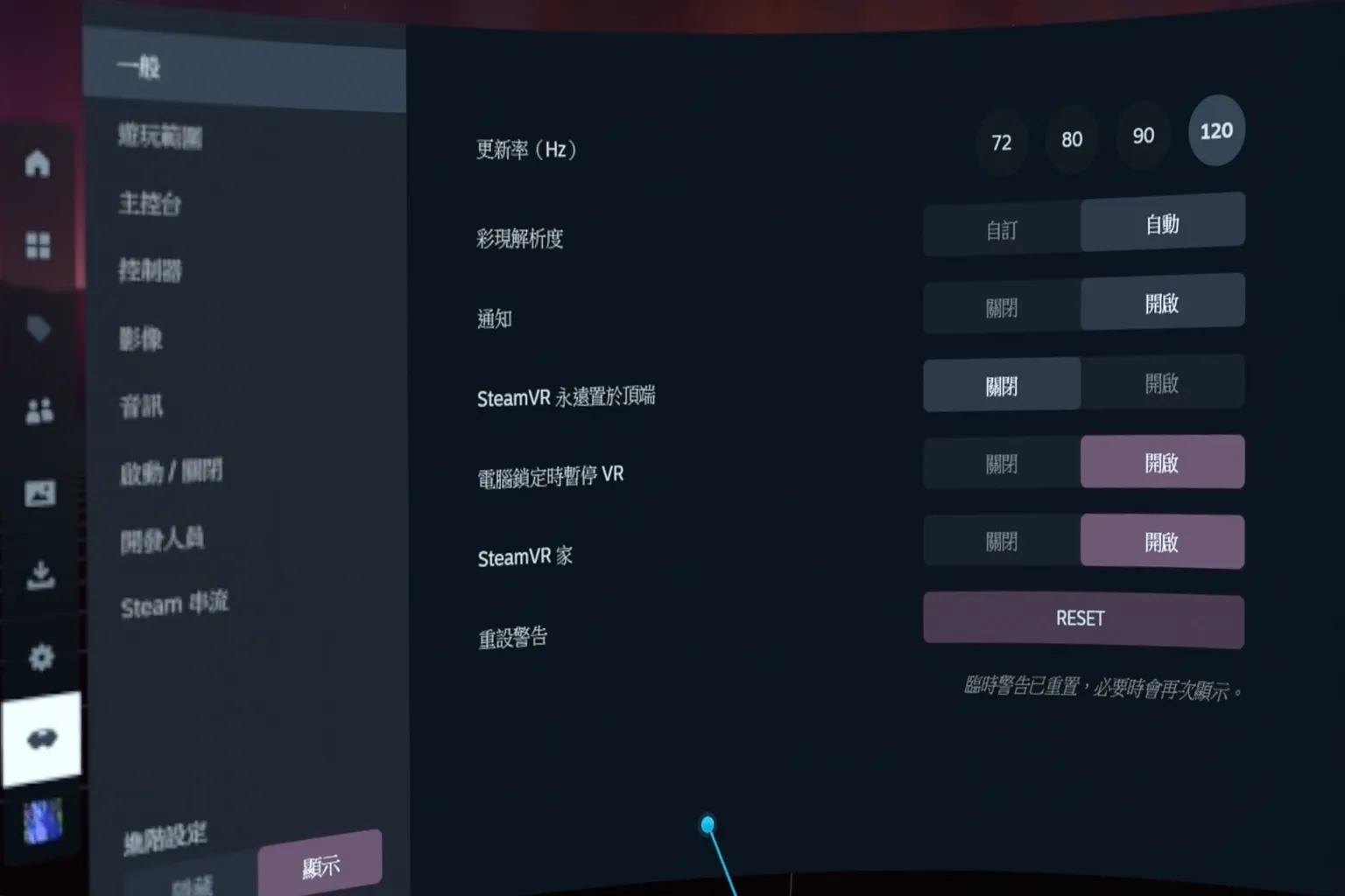 SteamVR 使用教學：從安裝到設定，一次搞懂各項功能選項
