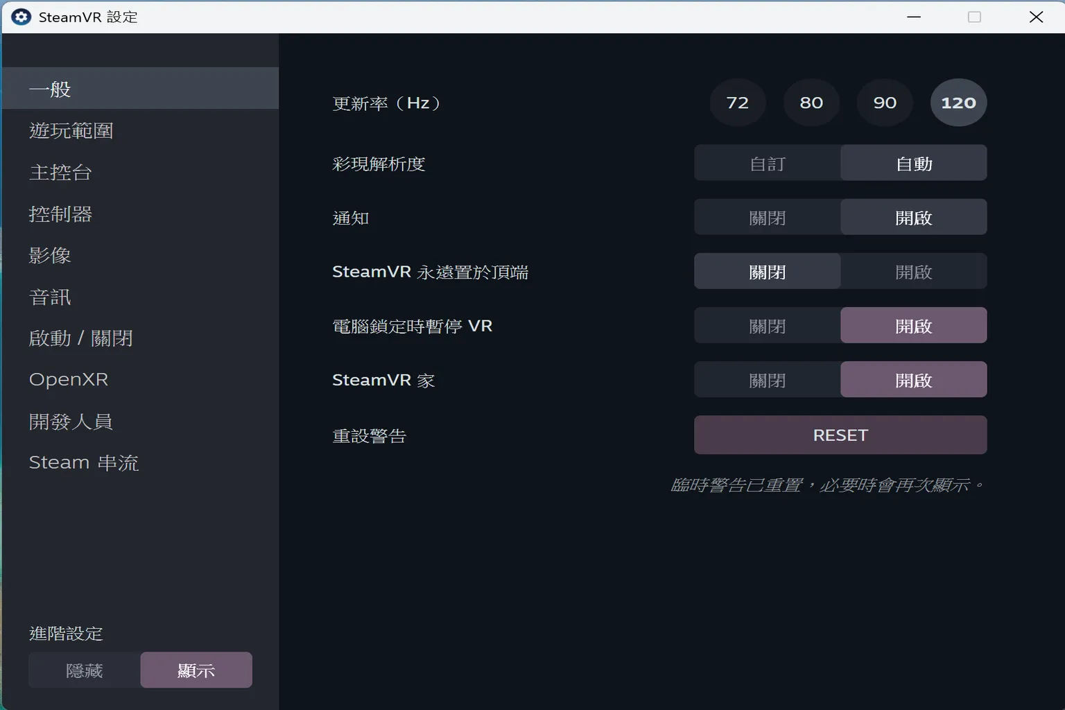SteamVR 使用教學：從安裝到設定，一次搞懂各項功能選項
