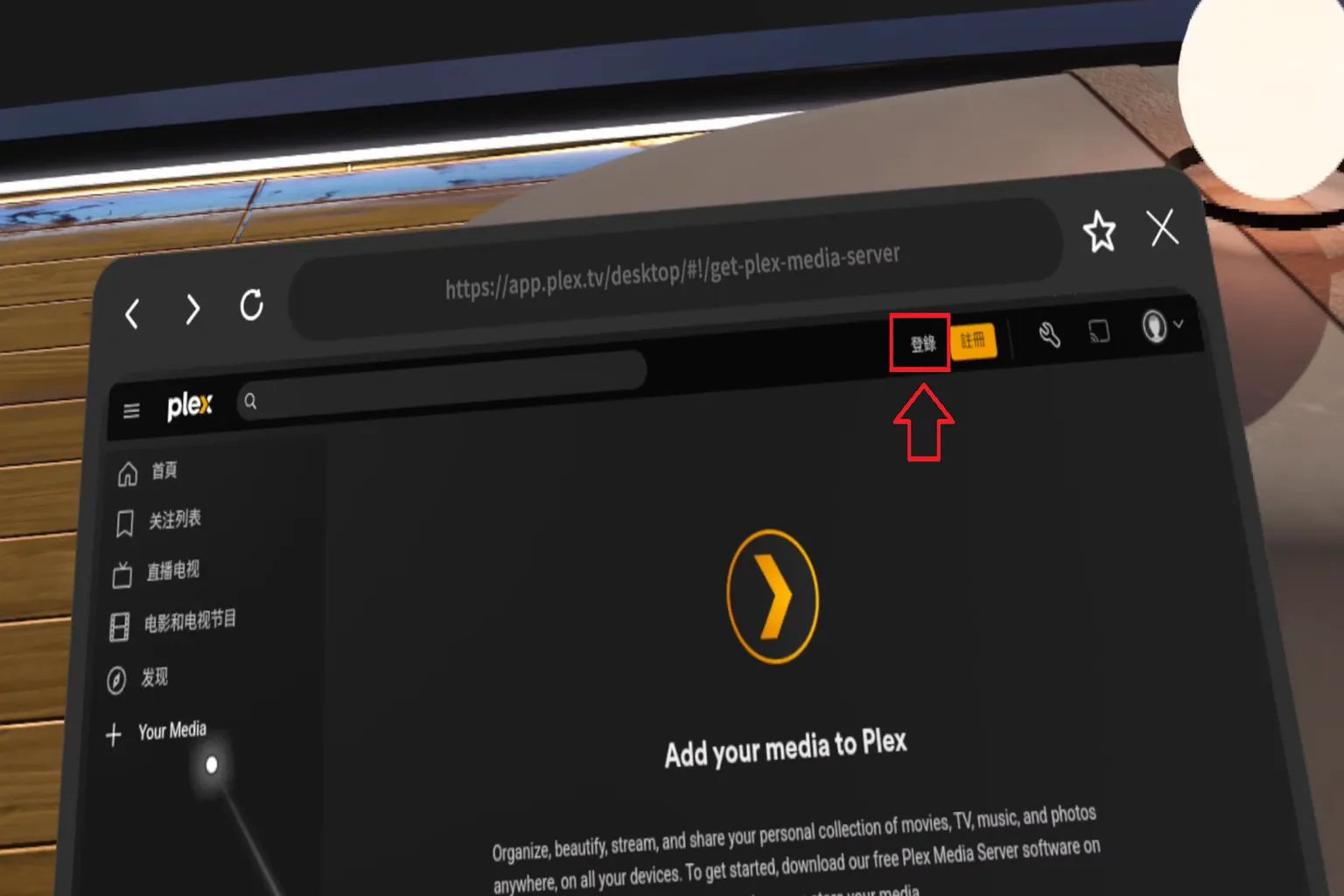 Moon VR Player 教學｜設定SMB、WebDAV、串流電腦與擴充觀影場景