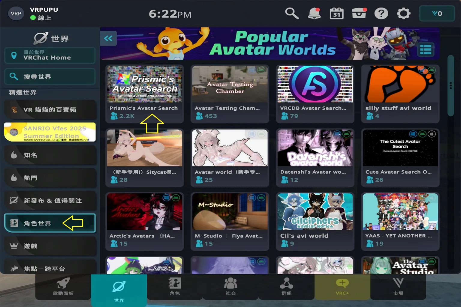 VRChat 免費角色怎麼拿？Prismic’s Avatar World 新手圖文教學