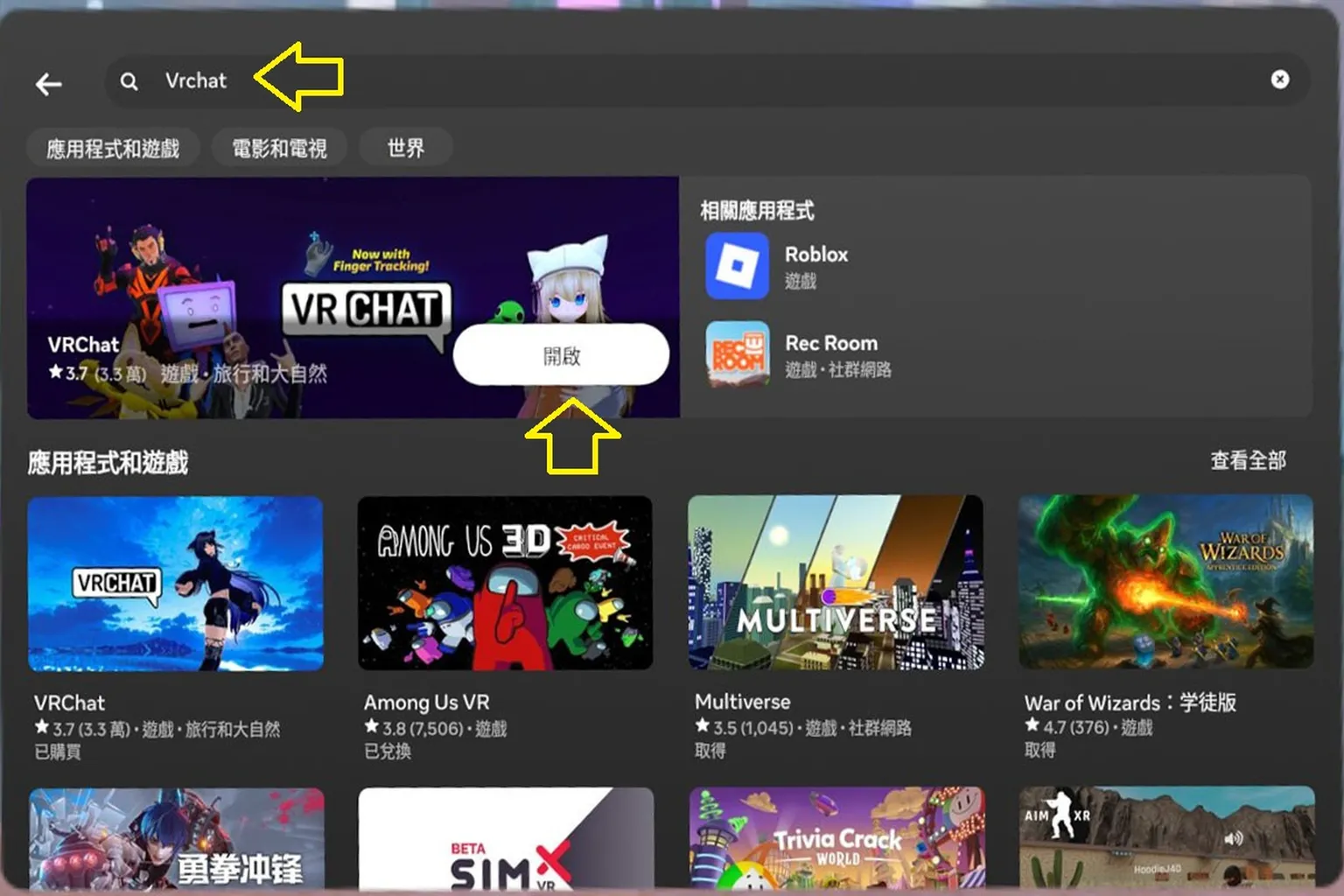 VRChat新手完全攻略｜安裝、註冊、操作教學＋世界探索體驗